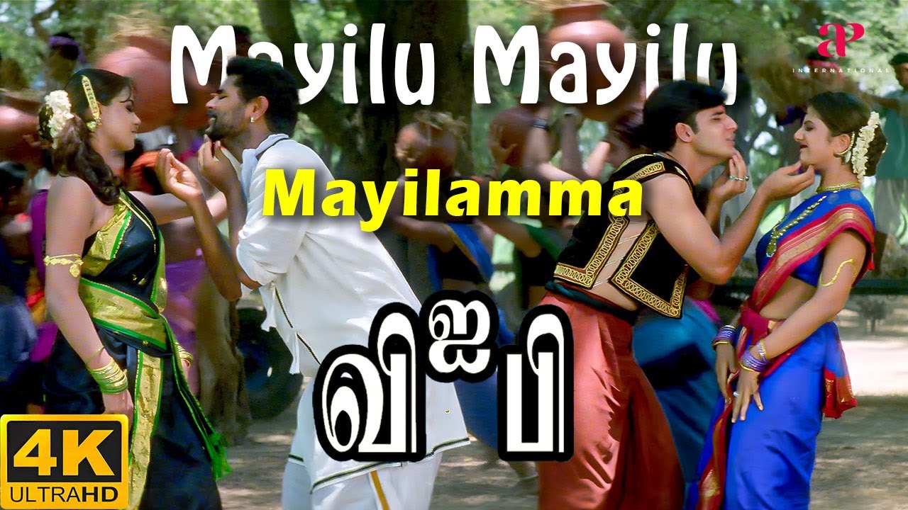 Mayilu Mayilu Mayilamma 4K Video Song | V. I. P. Movie Songs | Prabhu ...