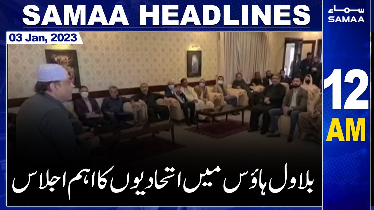 Samaa News Headlines 12am | SAMAA TV | 3rd January 2023 - YouTube