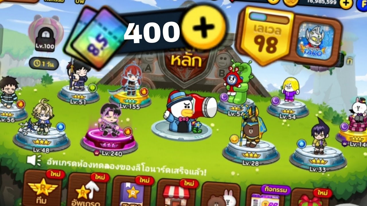 ตั๋วสุ่มตัวหรือตั๋วสุ่มเกลือ!! 400ตั๋วกาชาฉลองครบรอบ 8.5ปี ในไอดี ...