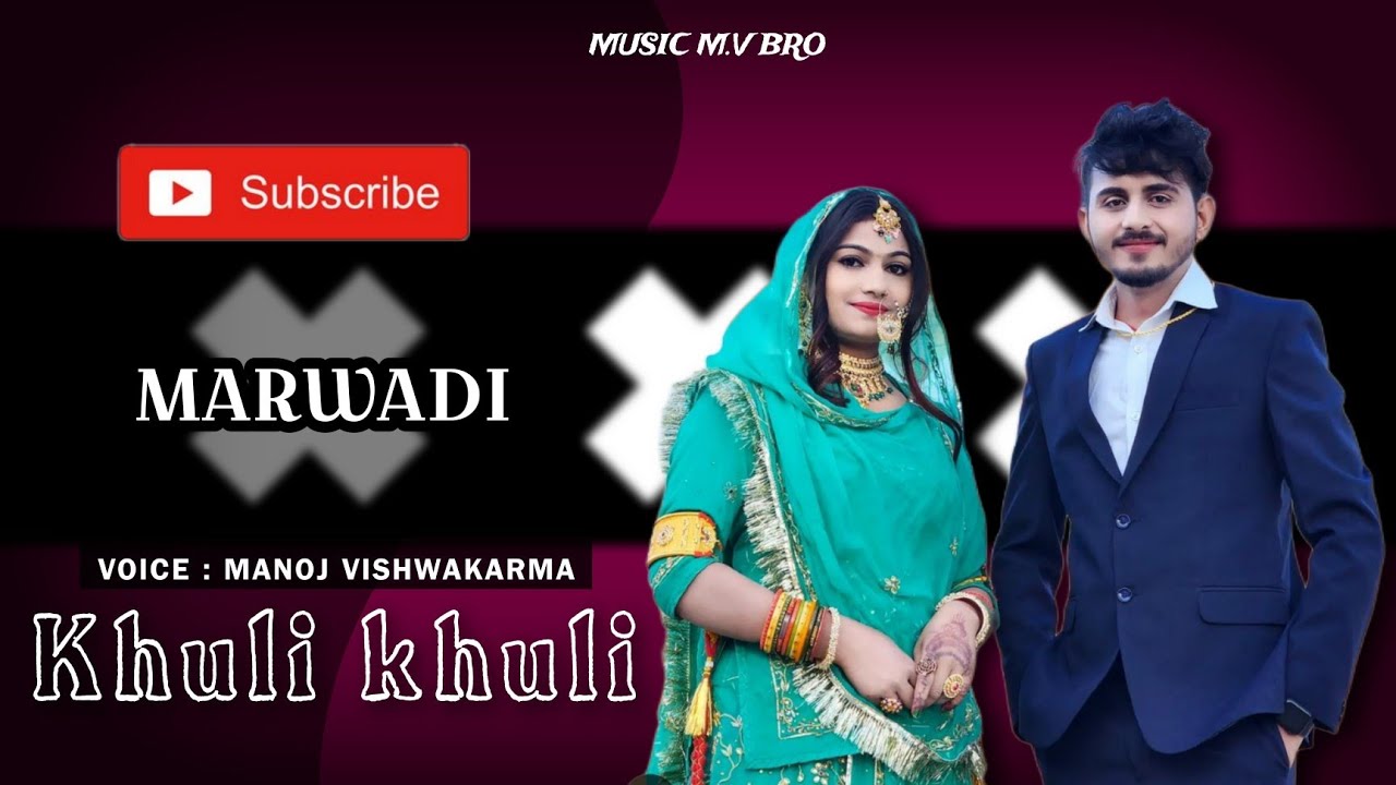 kuley kuley marwadi song ll marwadi song 2024 ll Music M.V Bro ll #yo ...
