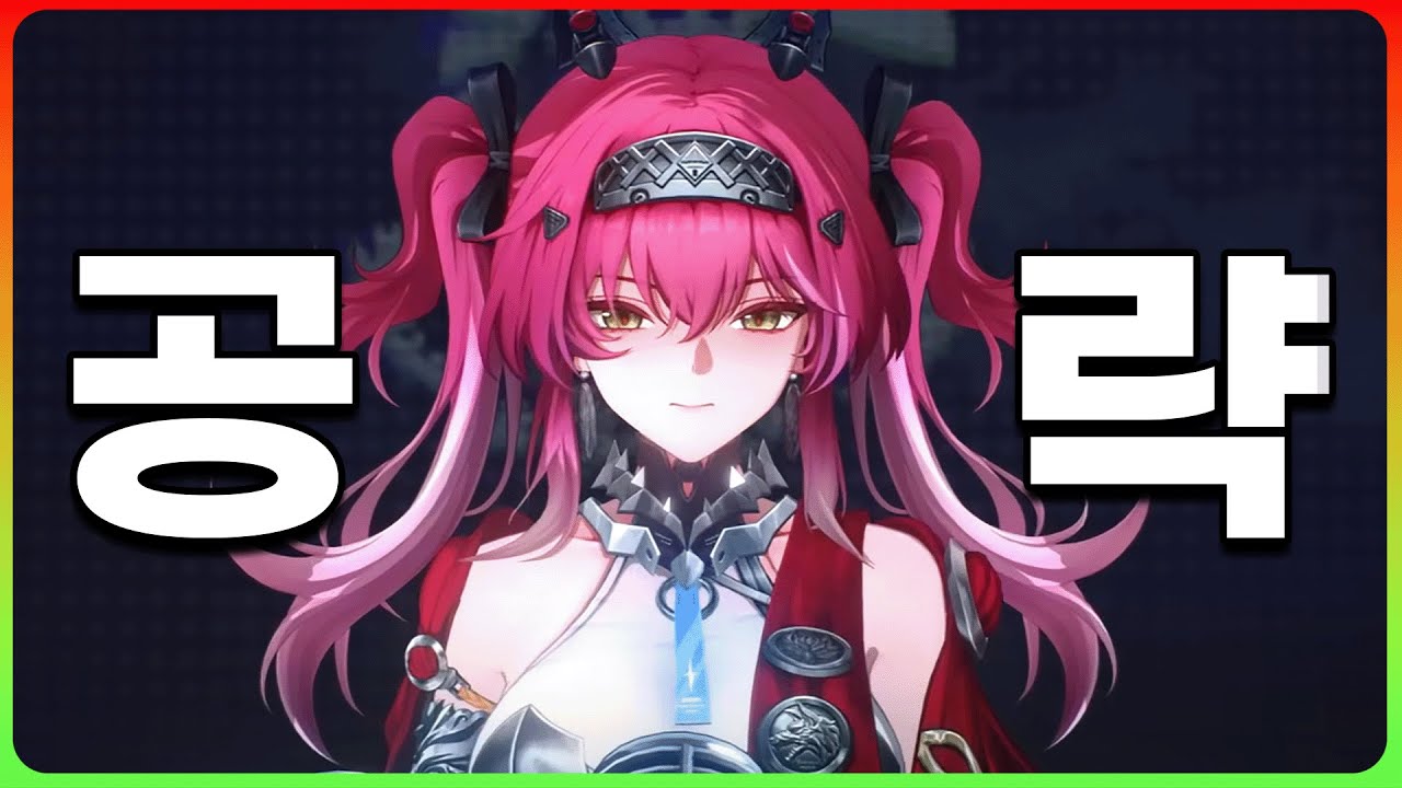 명조 루파 총정리 가이드: 무기, 세팅, 돌파 효율 완벽 분석 (v2.4) | Vortex Gaming