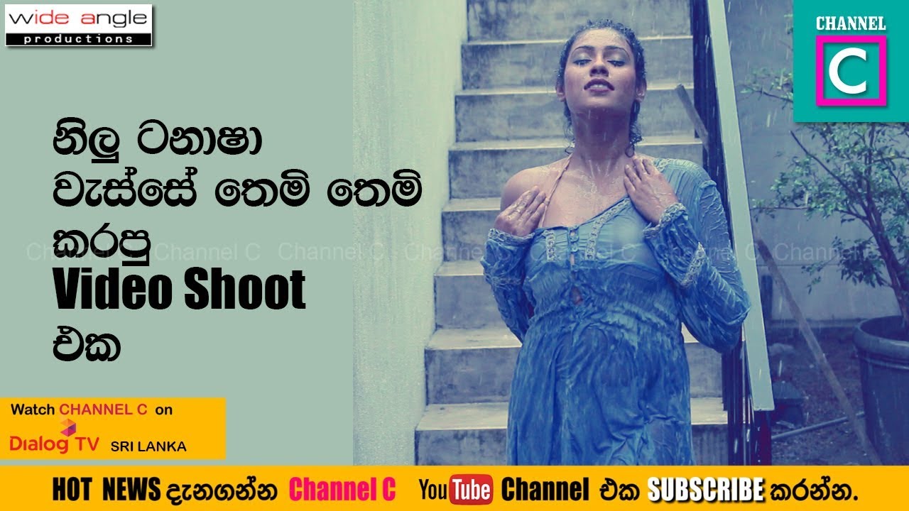Nilu Tanasha latest Video Shoot in The Rain - YouTube