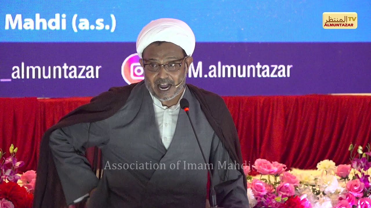 Intezar (Awaiting) of Imam Mahdi (a.s.) - Speech by Hujjatul Islam ...