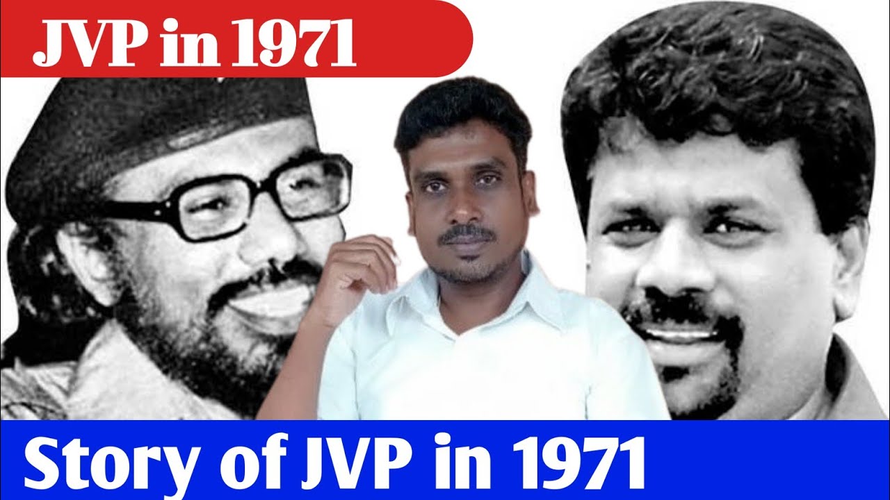 JVP கலவரம் : மறைக்கப்பட்ட உண்மைகள் | # JVP insurrection 1971 - YouTube