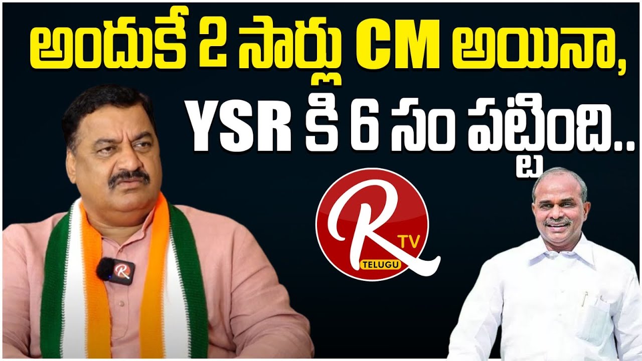 Congress Leader Malreddy Ram Reddy About Congress Politics | Malreddy ...