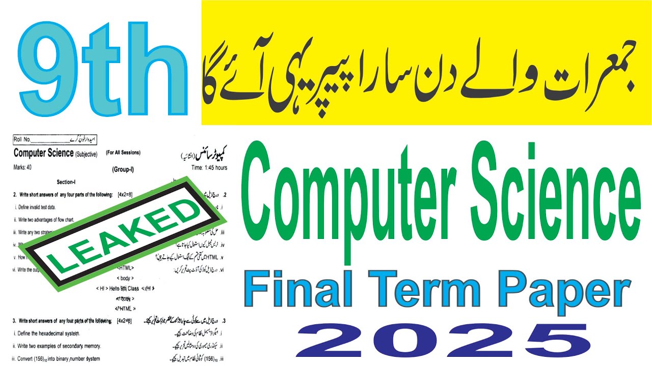 Class 9 Computer Science Guess Paper 2025 || Objective +Subjective ...