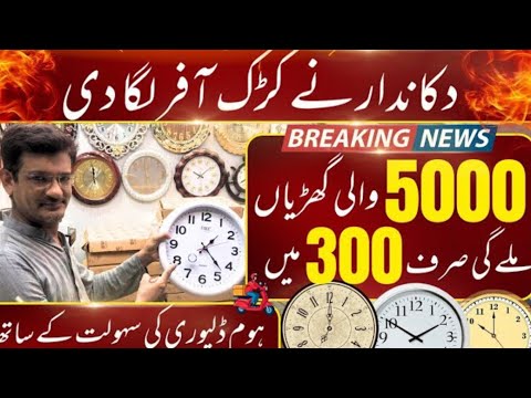 Wall Clocks Wholesale Market In Karachi Pakistan | Eid Se Pehle Eidi 😍 | Cheap Price Wall Clocks ...