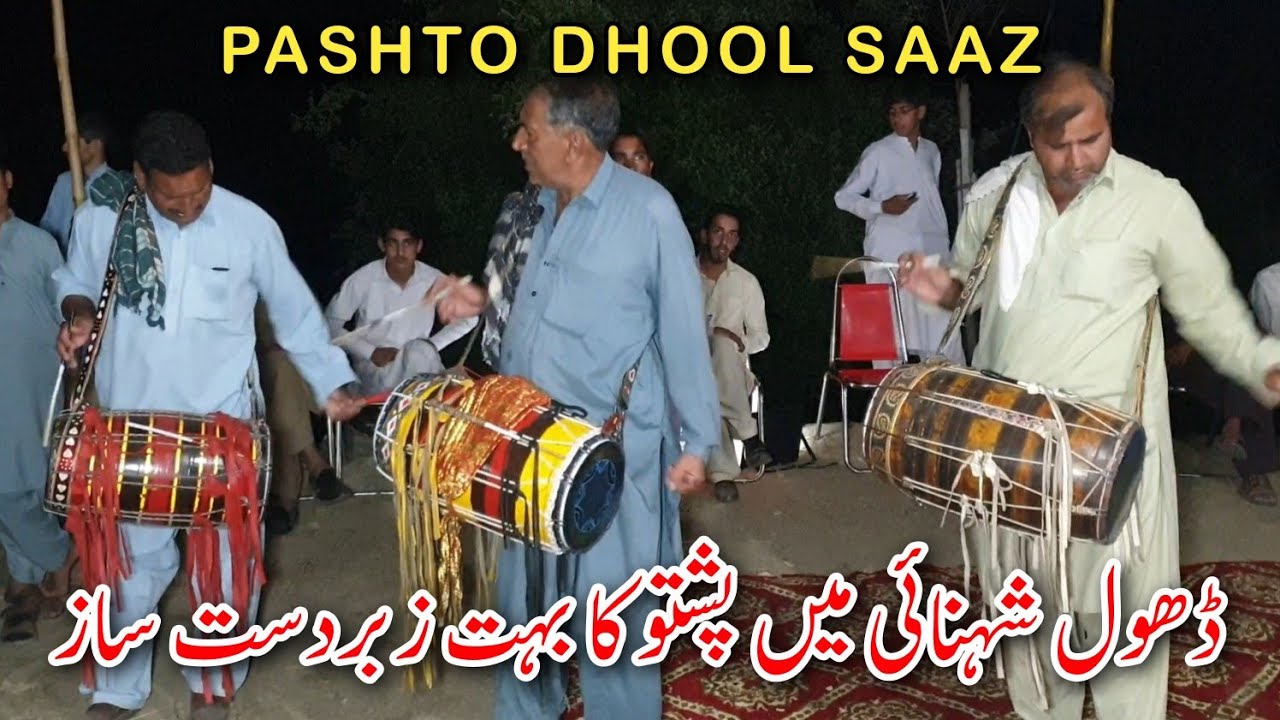 Pashto Beautifull Dhool saaz | Hazara traditional Dhool shehnai | - YouTube