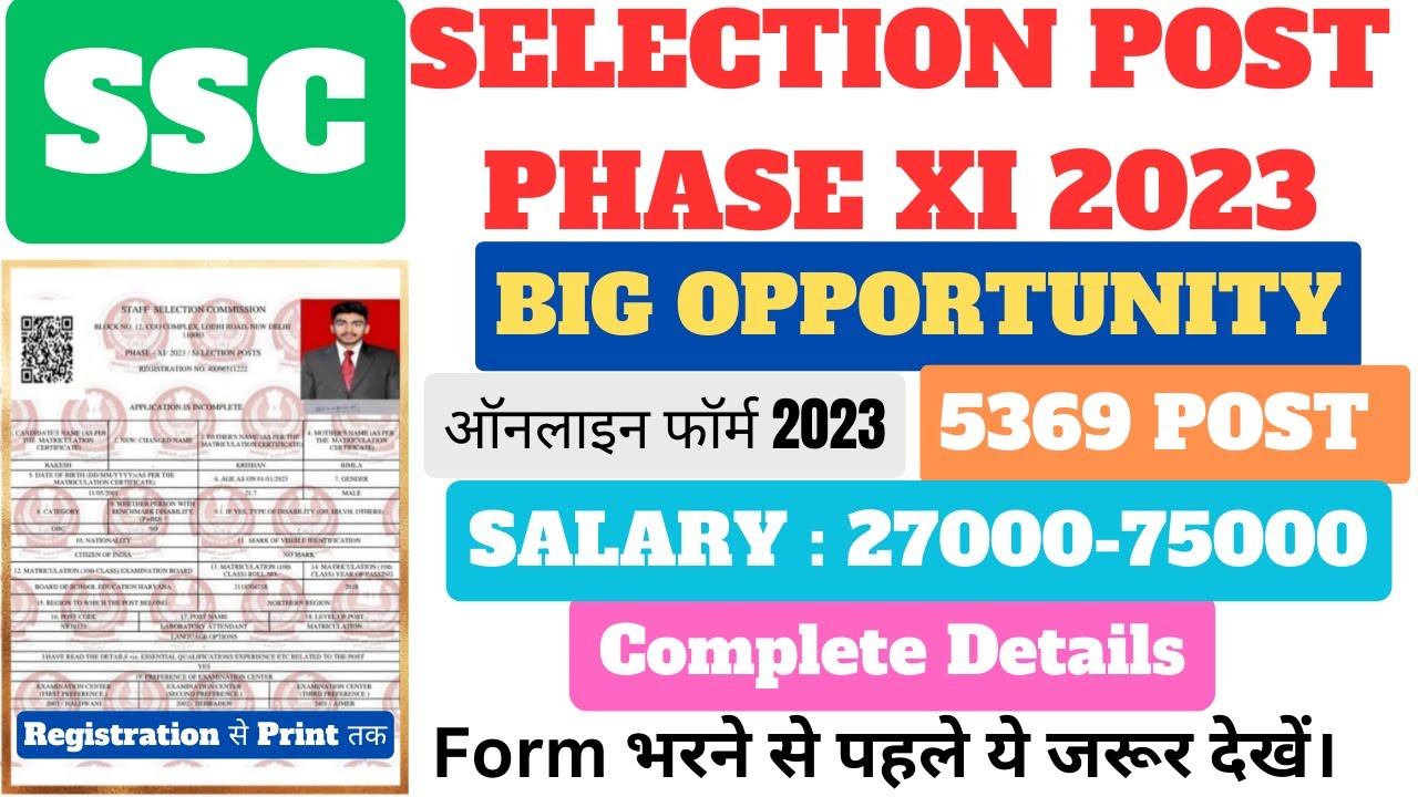 SSC Phase 11 Online Form 2023 Kaise Bhare || How to Fill SSC Phase 11 ...