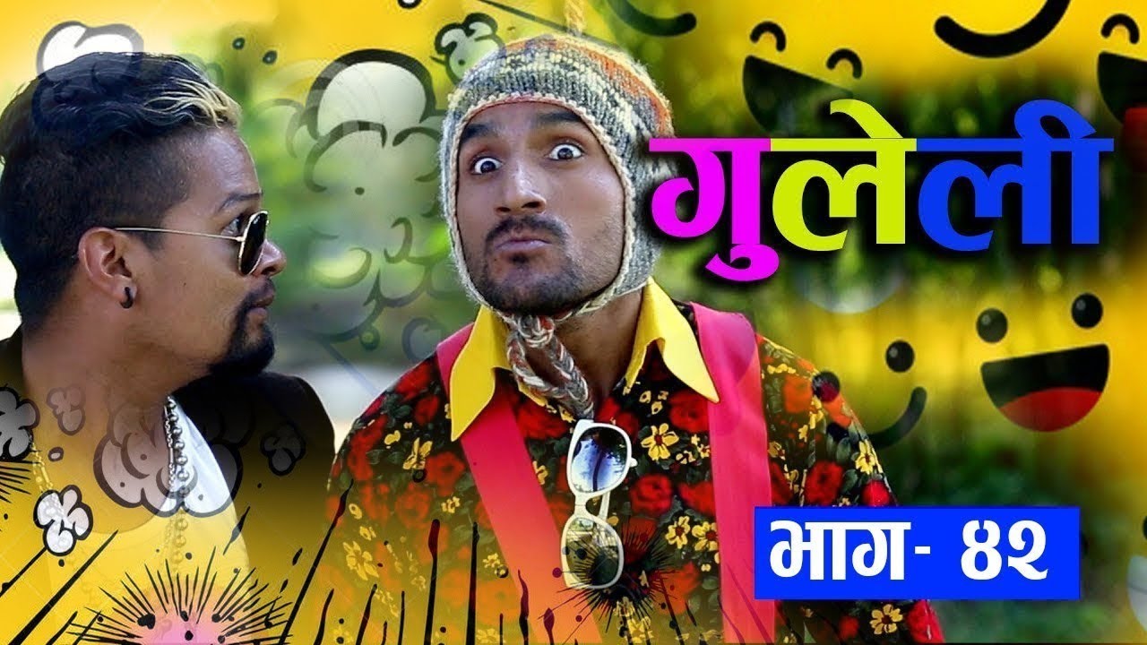 Guleli Comedy Best As Seen | Full Episode 42 | 2022 | Ft.Yadab Devkota ...
