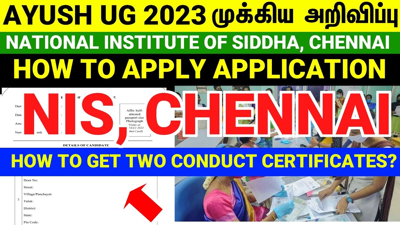 🩺TN AYUSH 2023 | How to get Two Conduct Certificates with Enclosed NIS ...