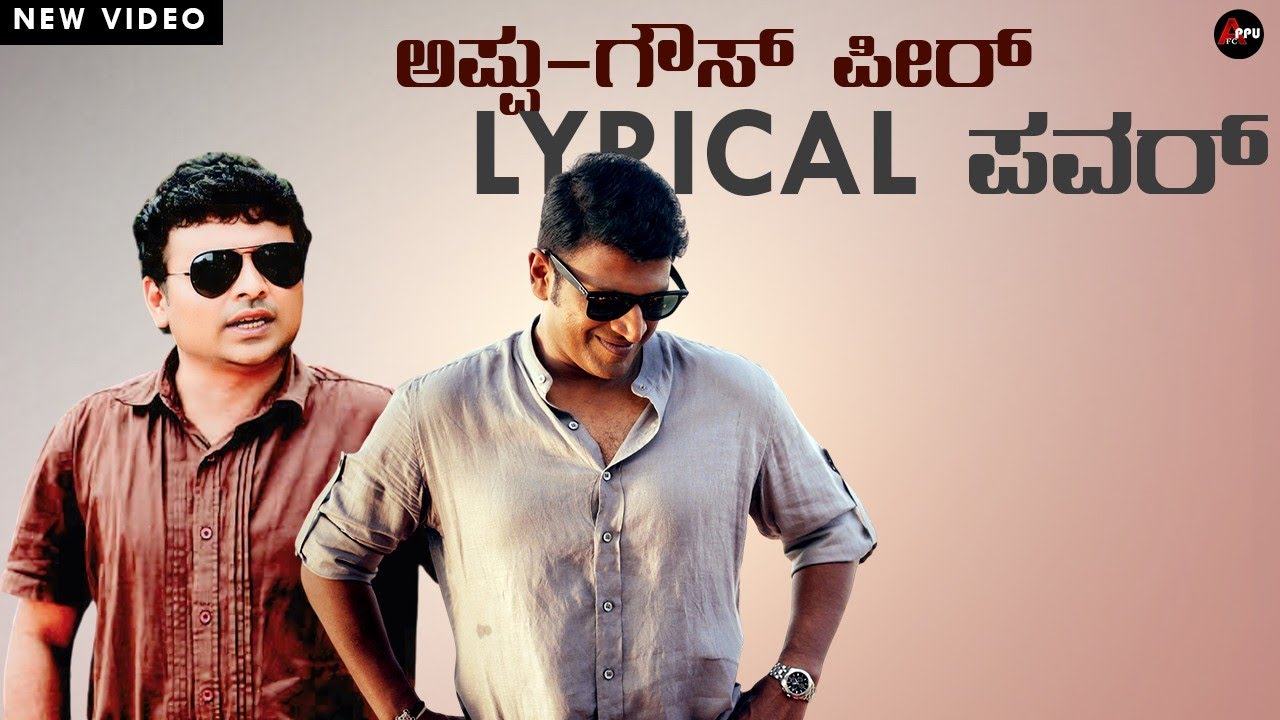 LYRICAL POWER:Ghouse Peer Written Songs For Dr Puneeth Rajkumar| Movies ...