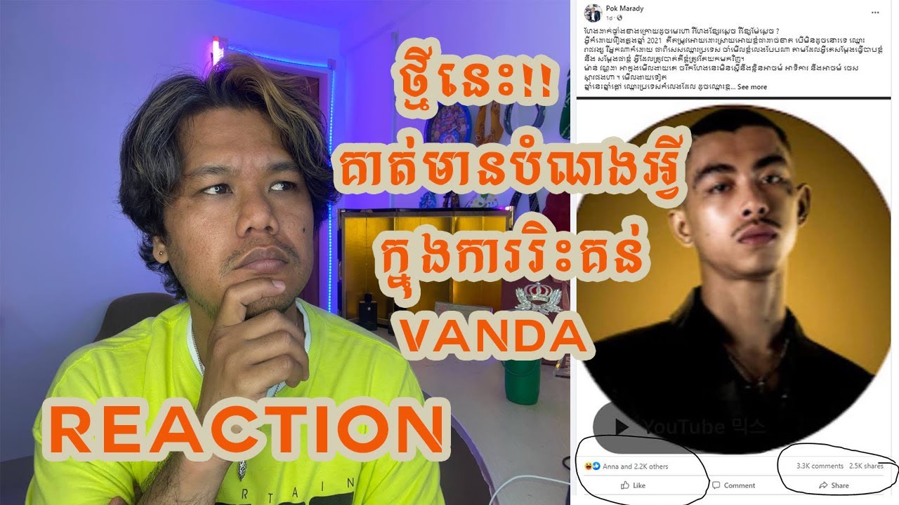 WHTA'S NEW ABOUT VANDA THE KING OF CAMBODIA'S RAPPER | ANOTHER TOPIC IS ...