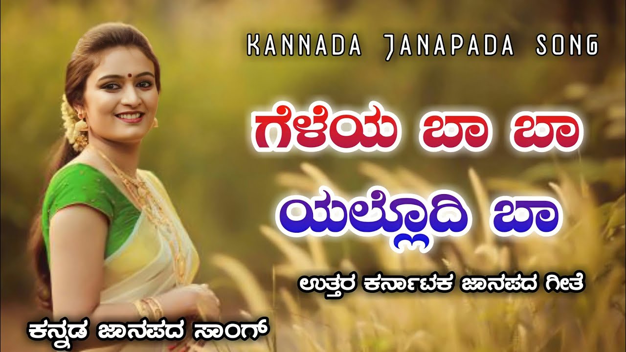 kannada old💥 song ॥ UK janapada🖤 feeling song॥ Old janapada song ...