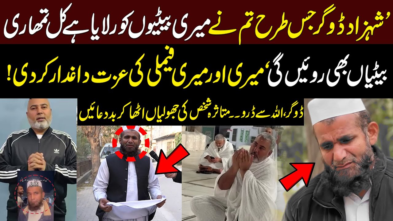 Allegations Against Shehzad Dogar | Scam| Imran Jutt | Shocking ...