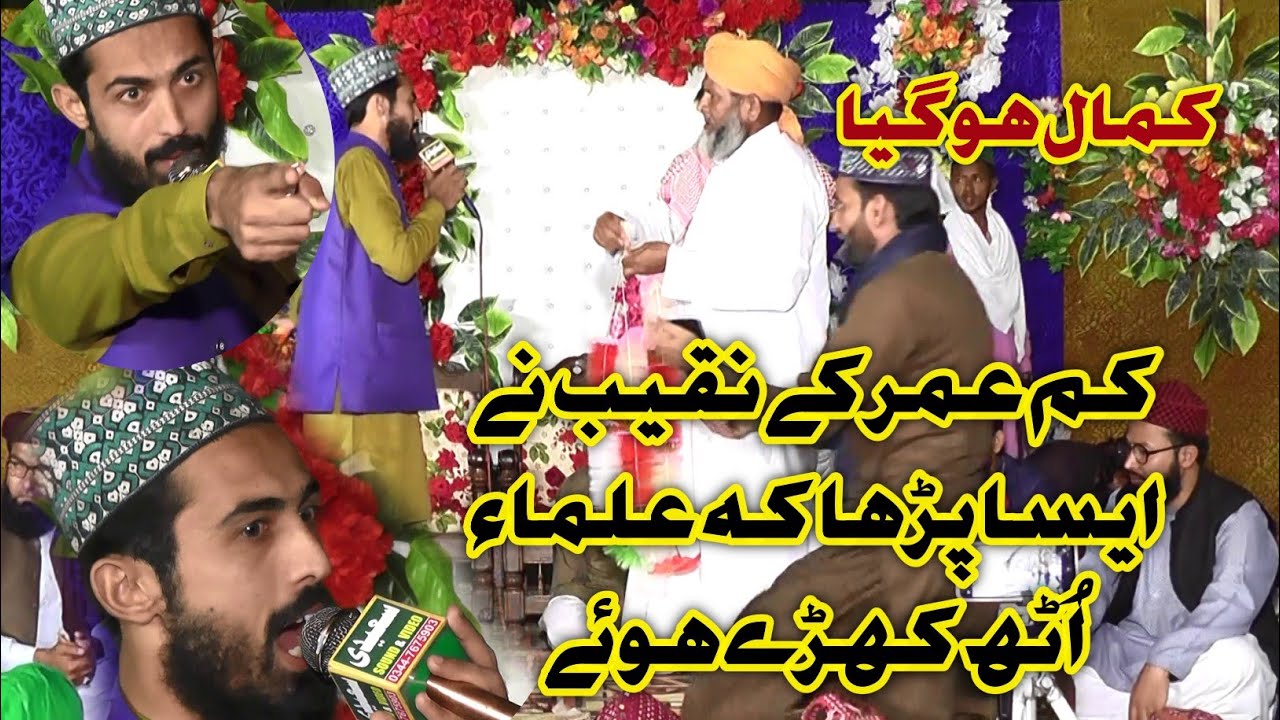 Naqabat Ho Tu Aesi || Hafiz Zia ul Habib Nizami || Saeedi Sounds ...