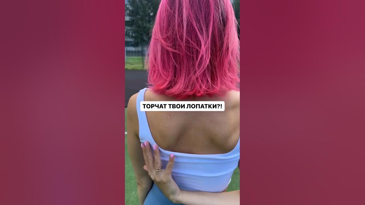 У тебя торчат лопатки? Эффективное упражнение чтоб это исправить. - YouTube