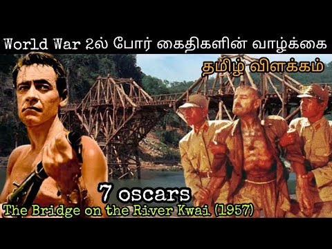 The Bridge of the River Kwai (1957) Movie Explained in Tamil | Tamil voice over | story & Review.