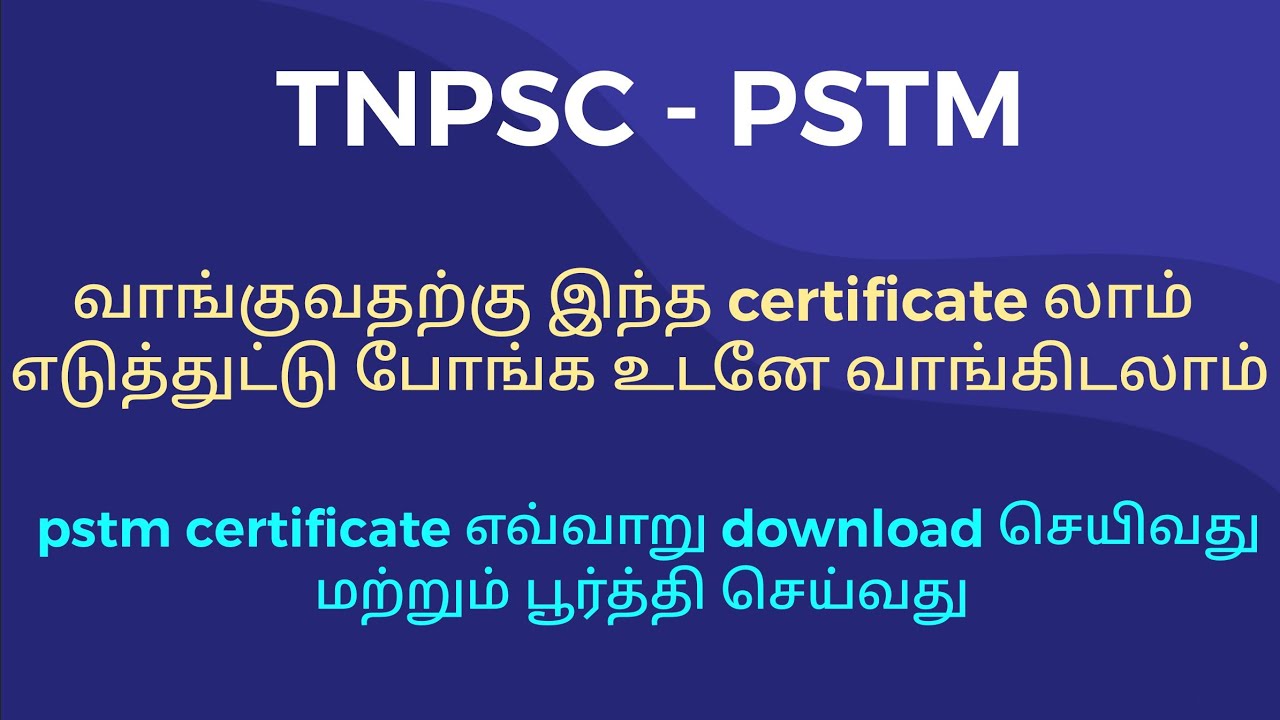 TNPSC pstm certificate download in Tamil. pstm new format download and ...