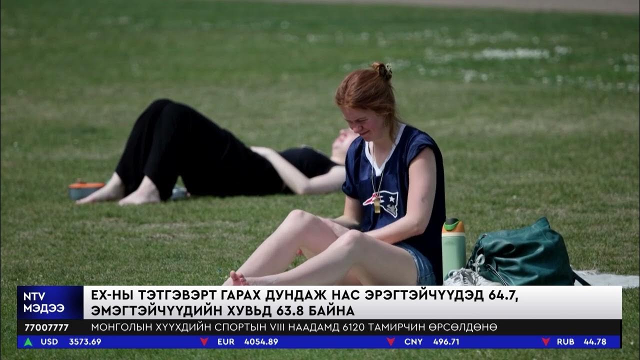 Европын орнууд тэтгэврийн насыг нэмэгдүүлэх бодлого баримталж байна Youtube