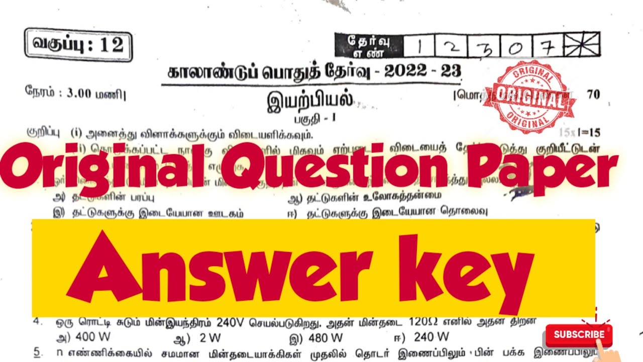 12th Physics Answer Key Quarterly Exam Question Paper And Answer Key 12th-physics-answer-key-quarterly-exam-question-paper-and-answer-key