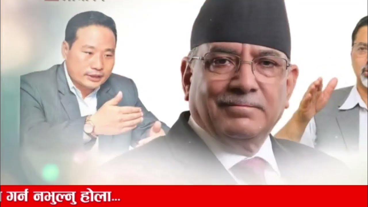Breaking nepali news | nepali samachar | nepali khabar,rabi lamichhane lastet news | nepal ...
