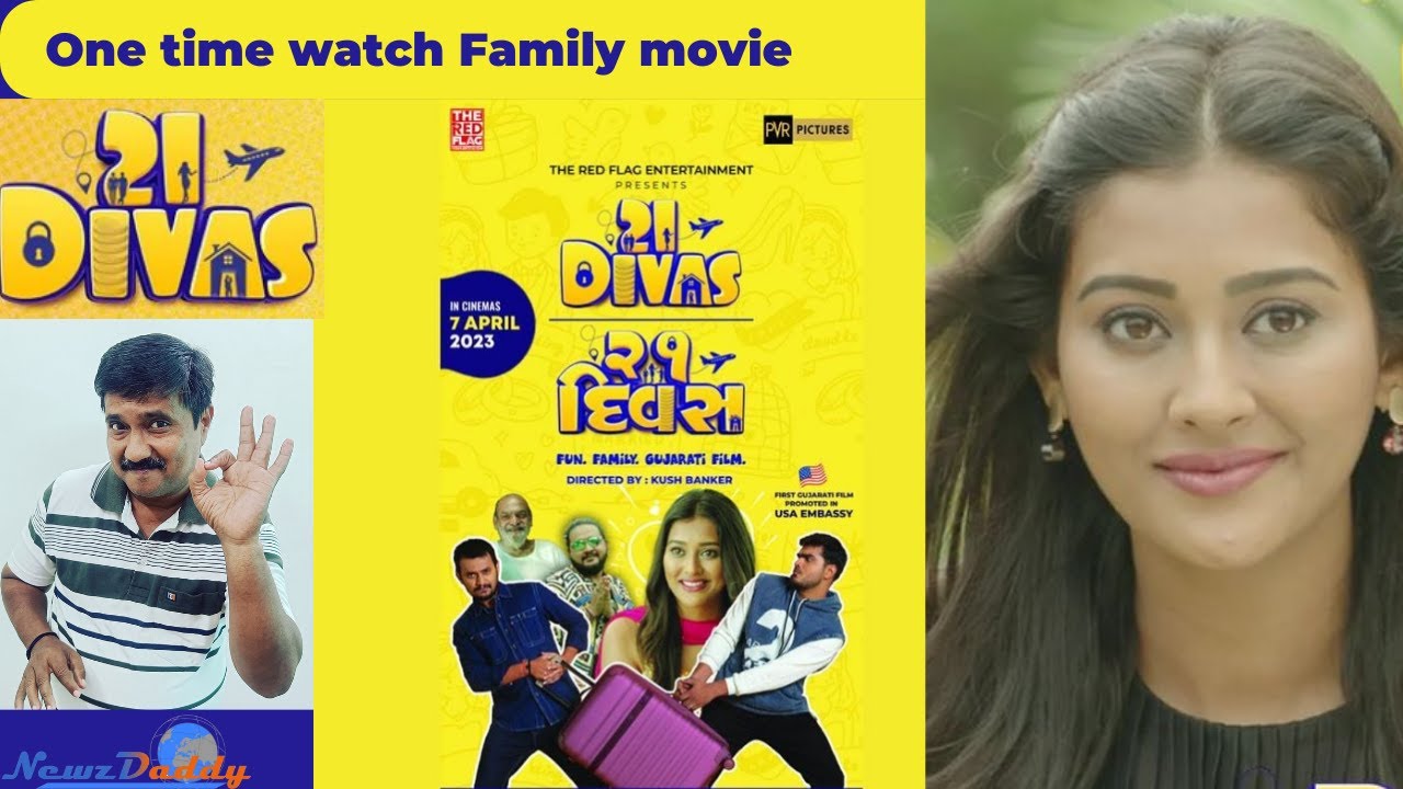 21 દિવસ ગુજરાતી ફિલ્મ રિવ્યૂ | Review of 21 Divas Gujarati Movie | 21 ...