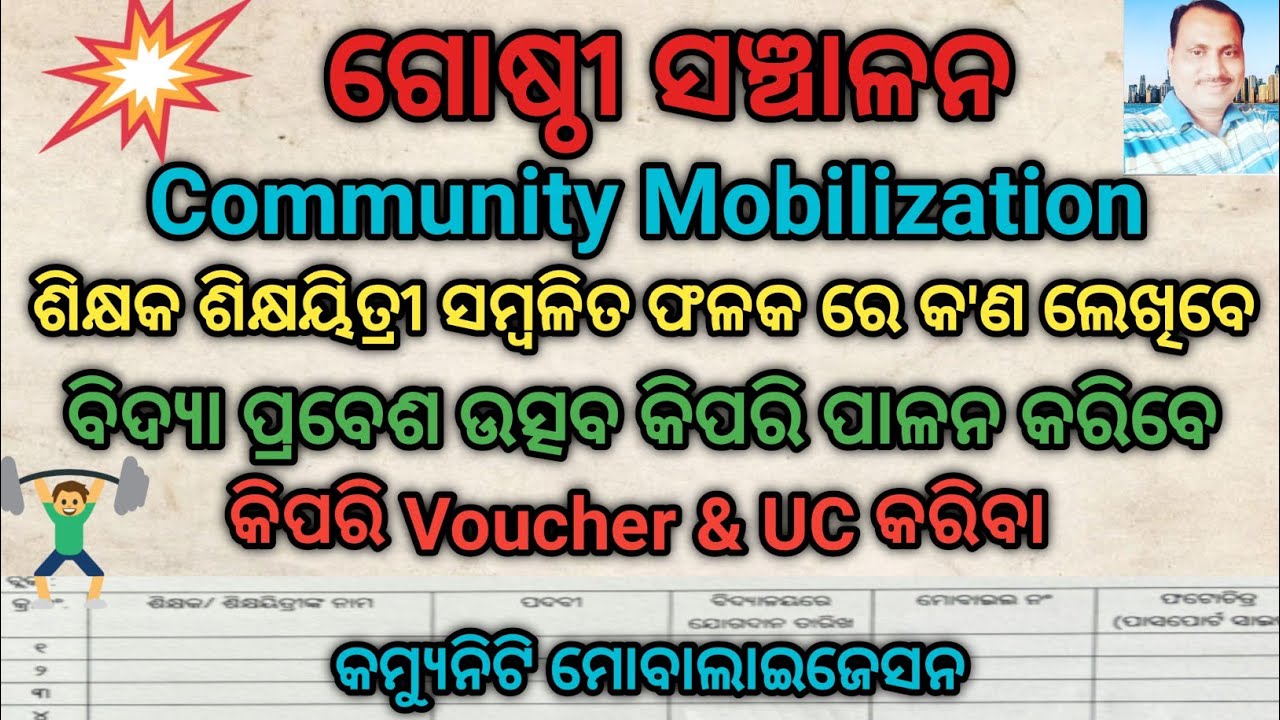 Community Mobilization For School // How to make Voucher and UC For ...