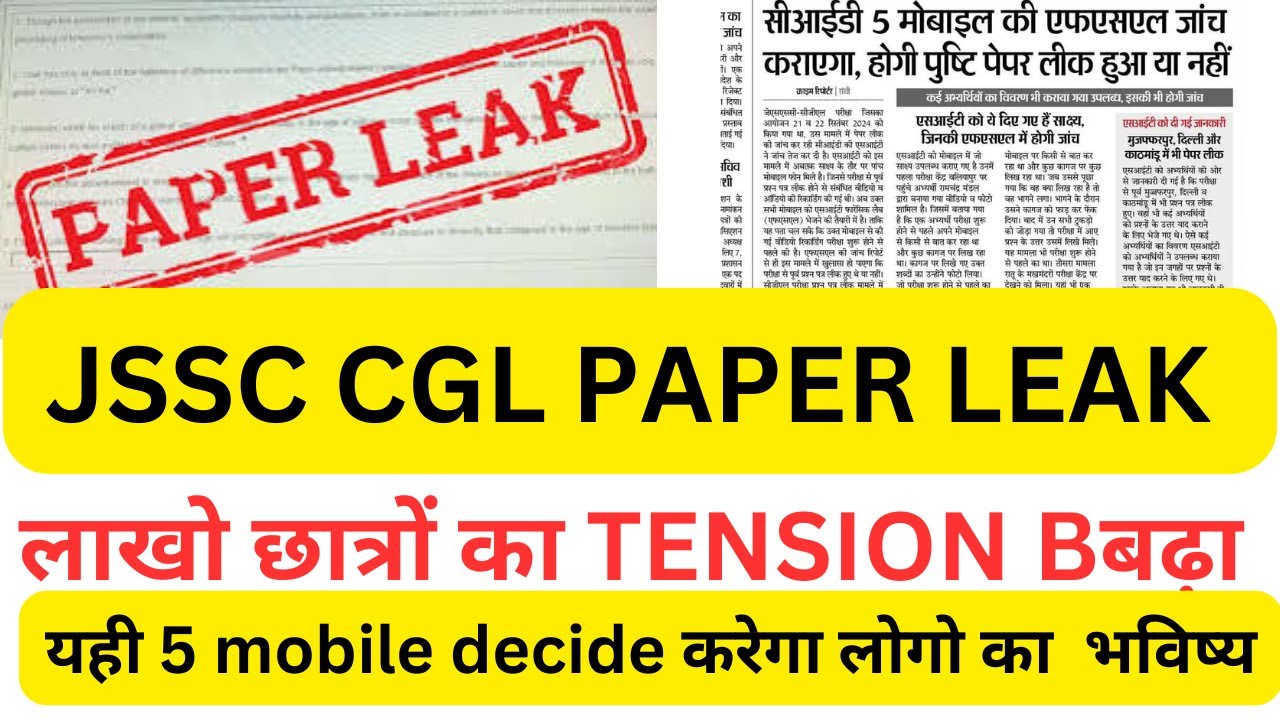 JSSC CGL PAPER LEAK खुलासा बहुत जल्द !! ये 5 MOBILE तय करेगा छात्रों का ...