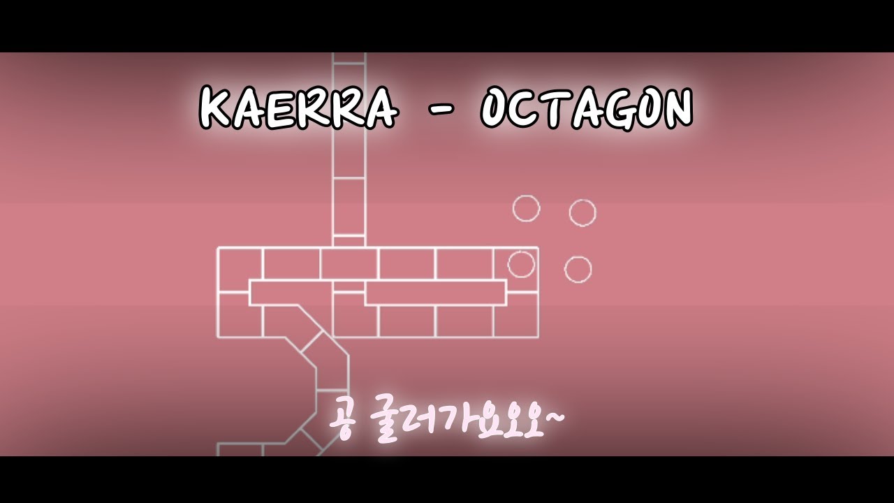 [ADOFAI]공 굴러가유~ | KAERRA - OCTAGON [Map by M1n3c4rt] - YouTube