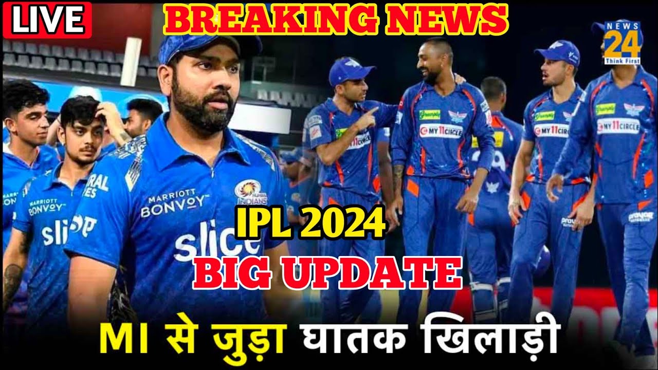IPL Auction 2024| Mumbai Indians team final squad| Mi Team full Squad ...