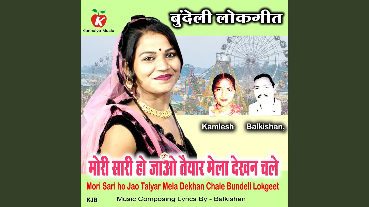 Mori Sari ho Jao Taiyar Mela Dekhan Chale Bundeli Lokgeet - YouTube