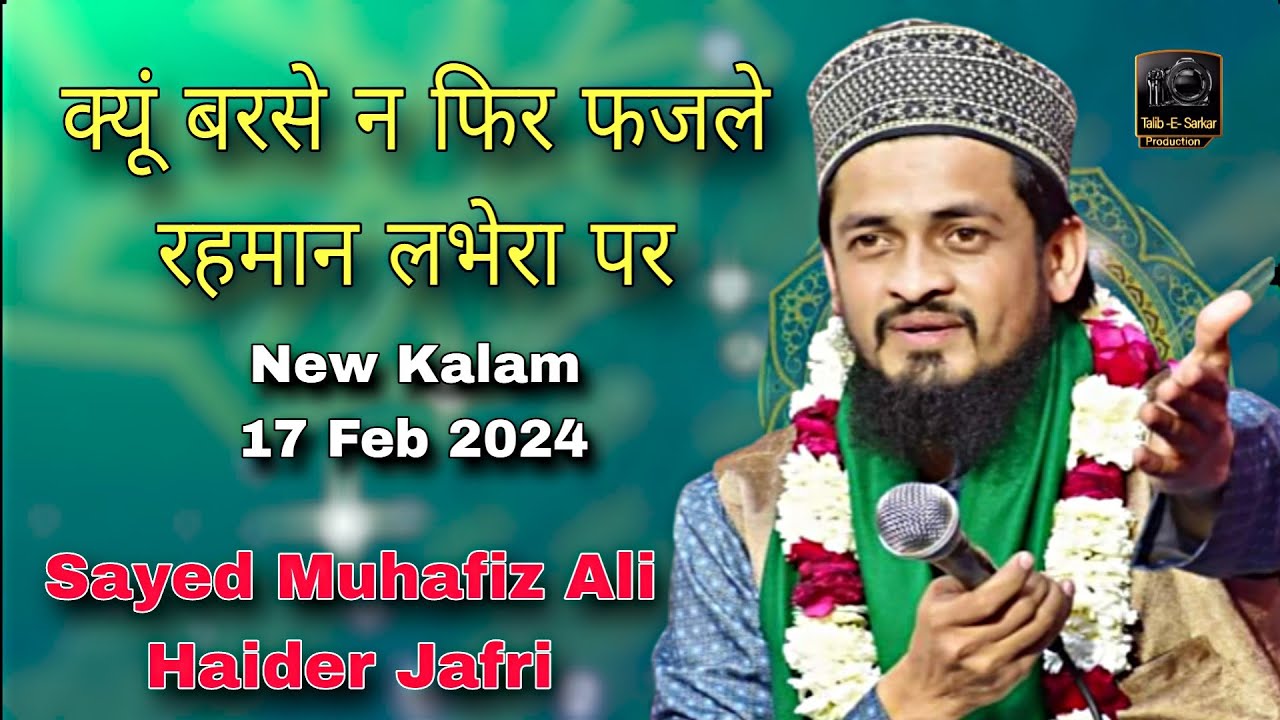 Hai zinda wali ka jab faizan labhera par.. Syed Muhafiz Ali Haider. New ...