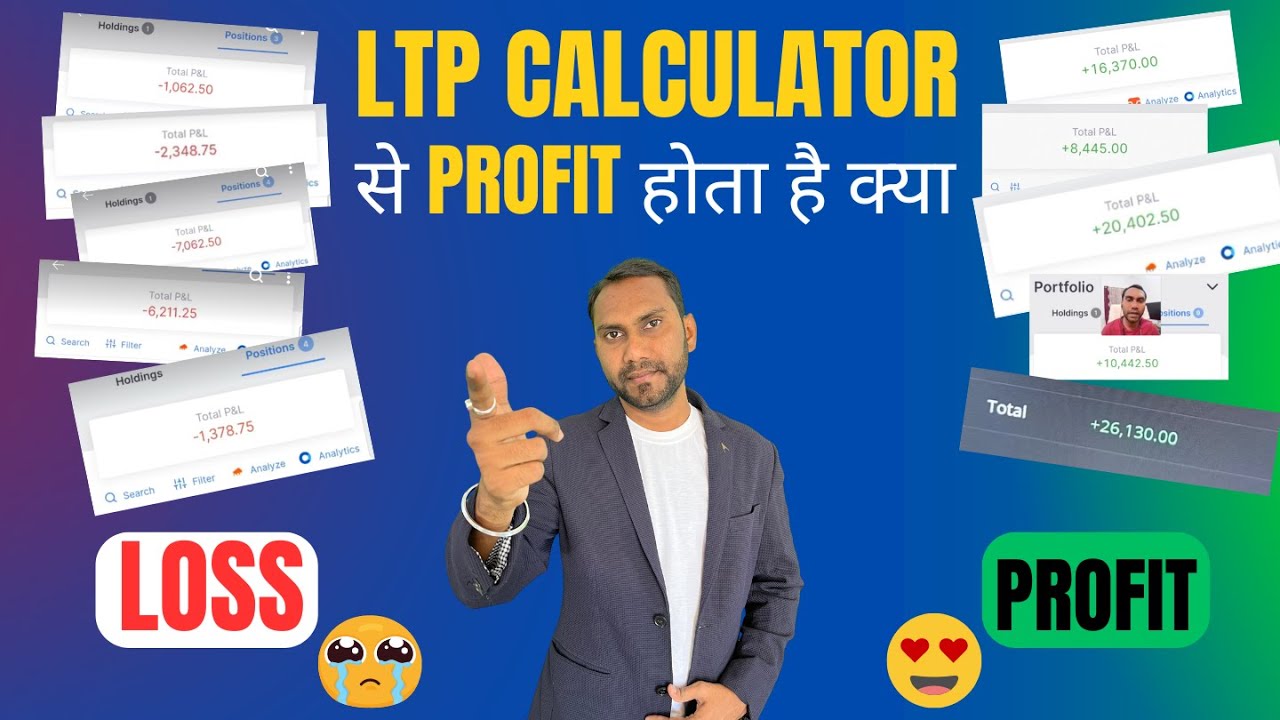 How to use Ltp Calculator For Option Trading | Ltp Calculator Full ...