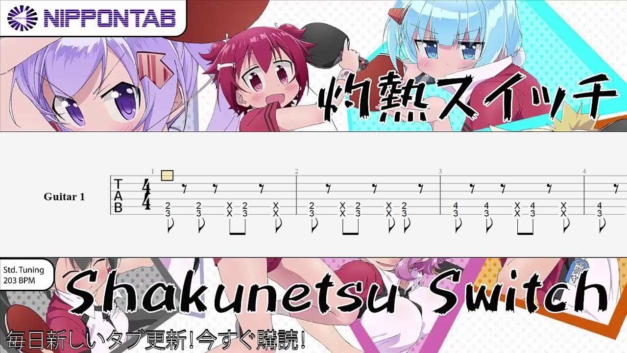 【Guitar TAB】〚Shakunetsu no Takkyuu Musume OP〛 灼熱スイッチ Shakunetsu Switch ...