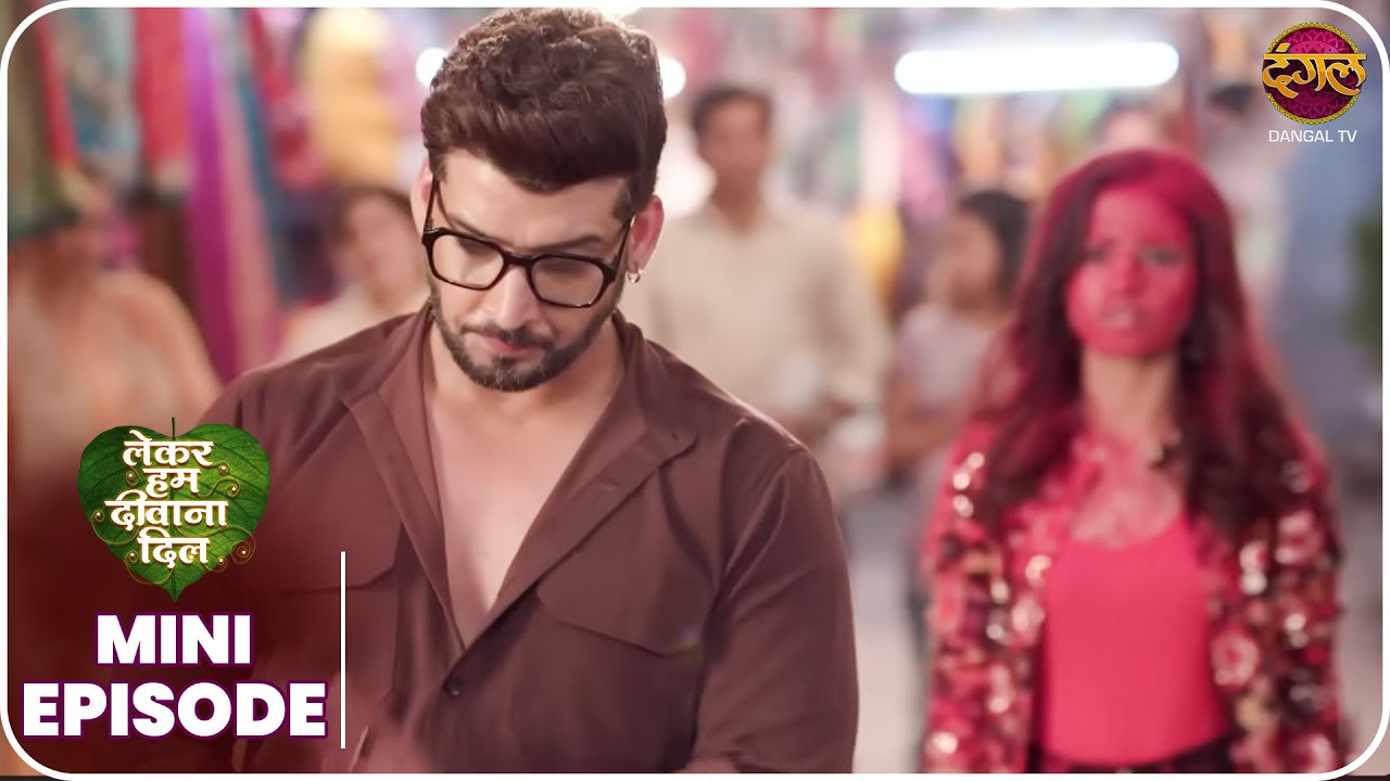 Lekar Hum Deewana Dil | Mini Episode 216 | Samrat aur Tara ki prem Kahani DangalTV - YouTube