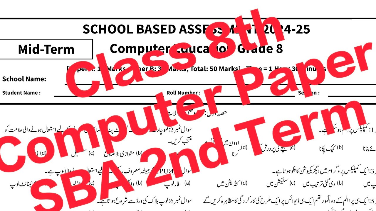 Class 8 Computer Science 2nd Term Paper SBA 2024-2025 SBA Second Term ...