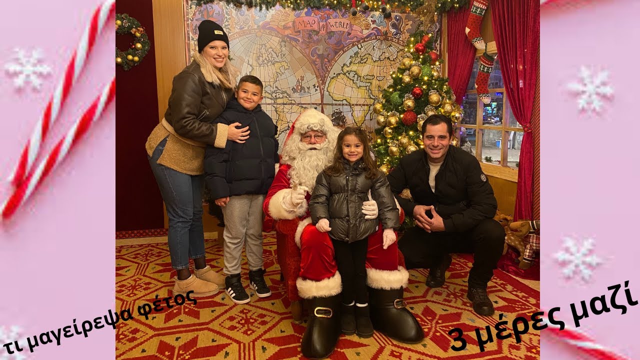 Η ΓΙΟΡΤΗ ΤΟΥ ΛΕΥΤΕΡΗ & ΤΙ ΖΗΤΗΣΑΝ ΑΠΟ ΤΟΝ ΑΙ ΒΑΣΙΛΗ - YouTube