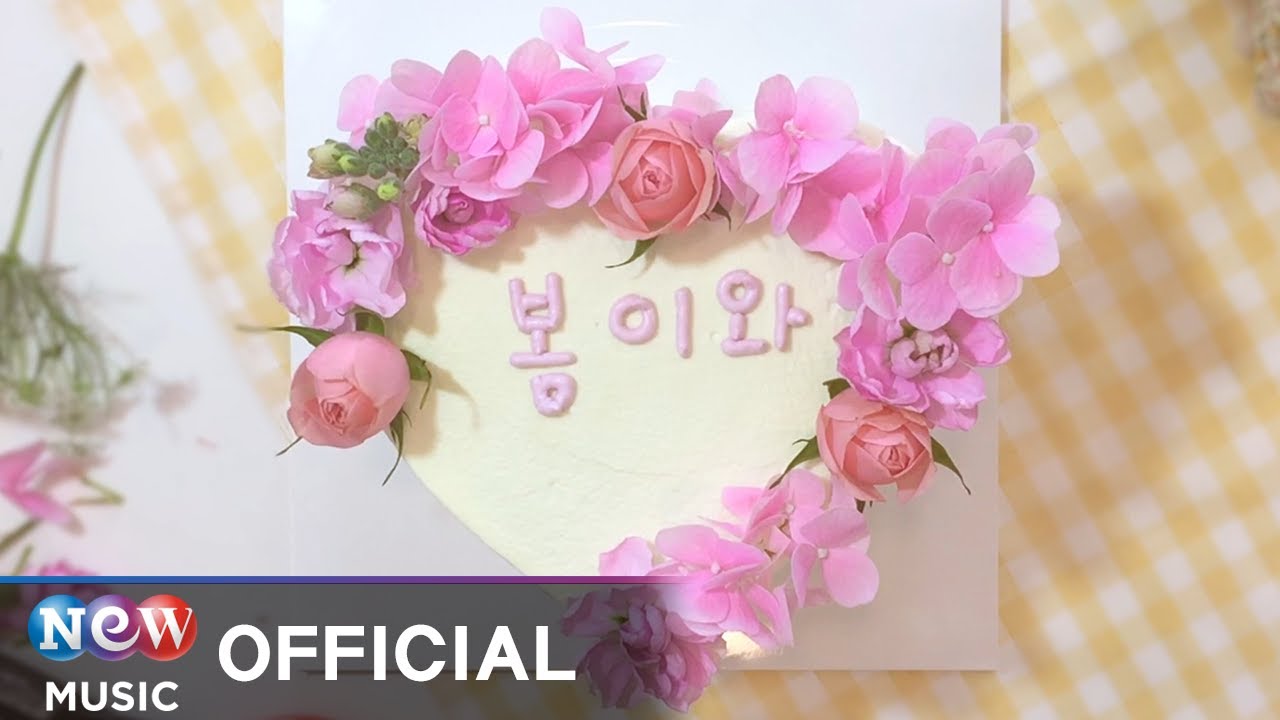 [MV] Songjieum (송지음) - Spring Is Coming (봄이 와(with Yoon Bitnara)) - YouTube