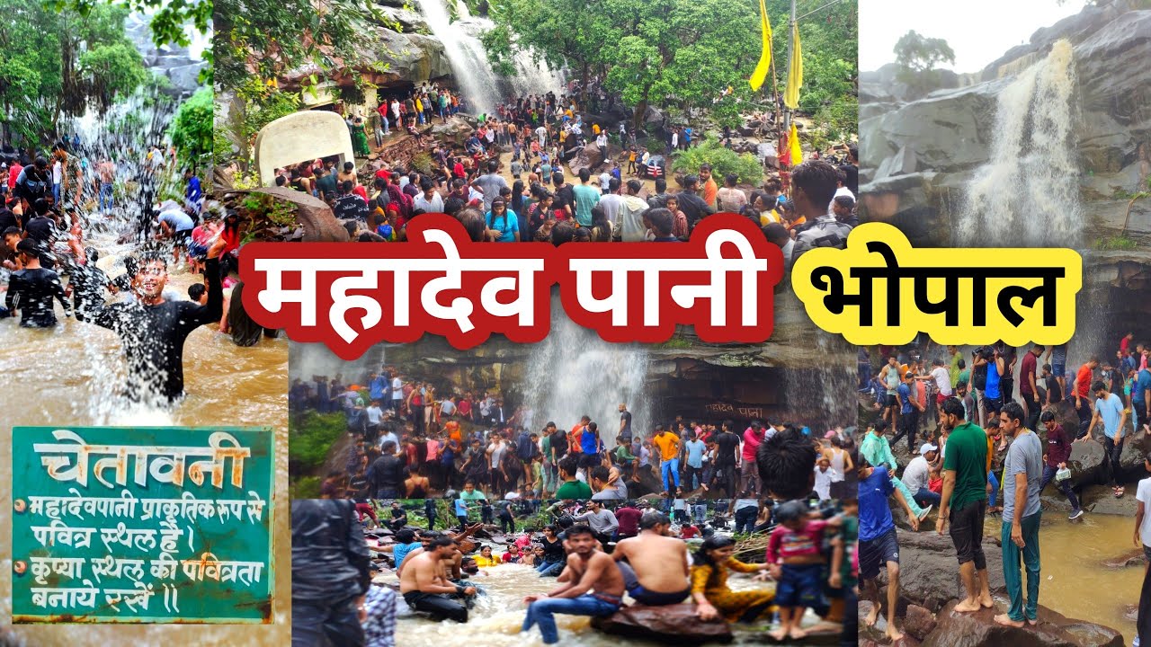 Mahadev Pani Bhopal || mahadev pani 2022 || महादेव पानी 2022 ...