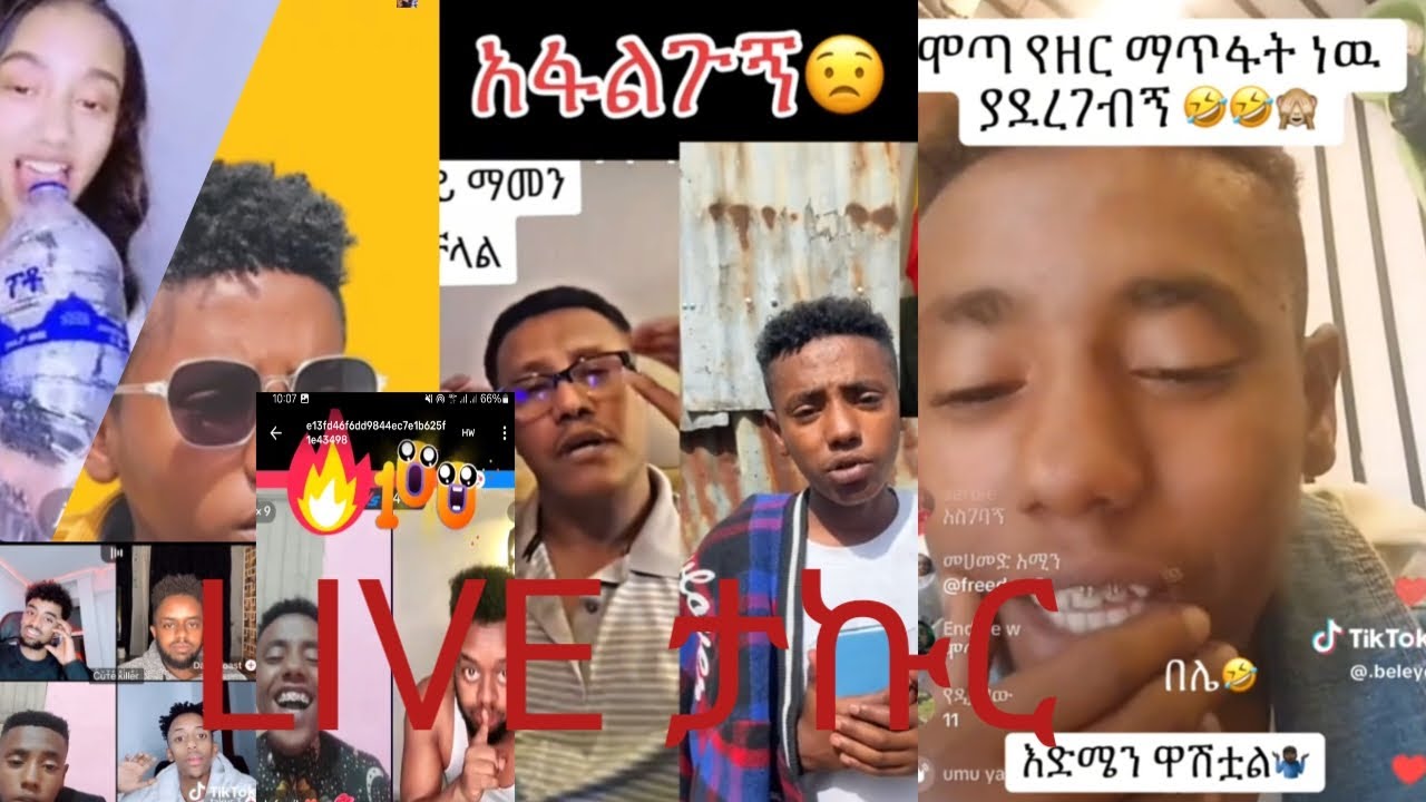 #ክፍል #1| ታኩር እና ጃኒ ሌላ ታሪክ |Jon Daniel- Takur vs Estif-Dani Rost 😁Dani ...