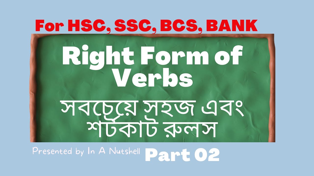 Right form of Verbs| Part-2|When vs While, Before vs After, And rules ...
