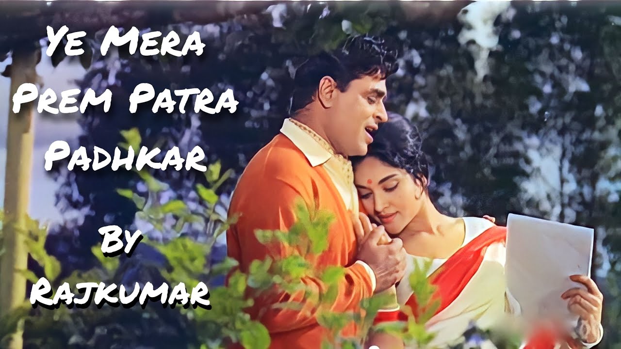 Ye Mera Prem Patra Padhkar | Sangam (1964) | MohdRafi | Rajendra Kumar ...