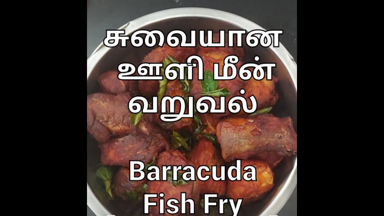 Tasty Barracuda fish fry|சுவையான ஊளி மீன் வறுவல் - YouTube