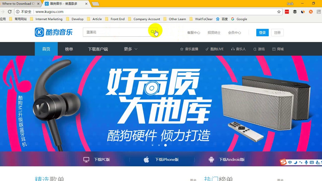 How To Download Chinese Music From KuGou Music - YouTube