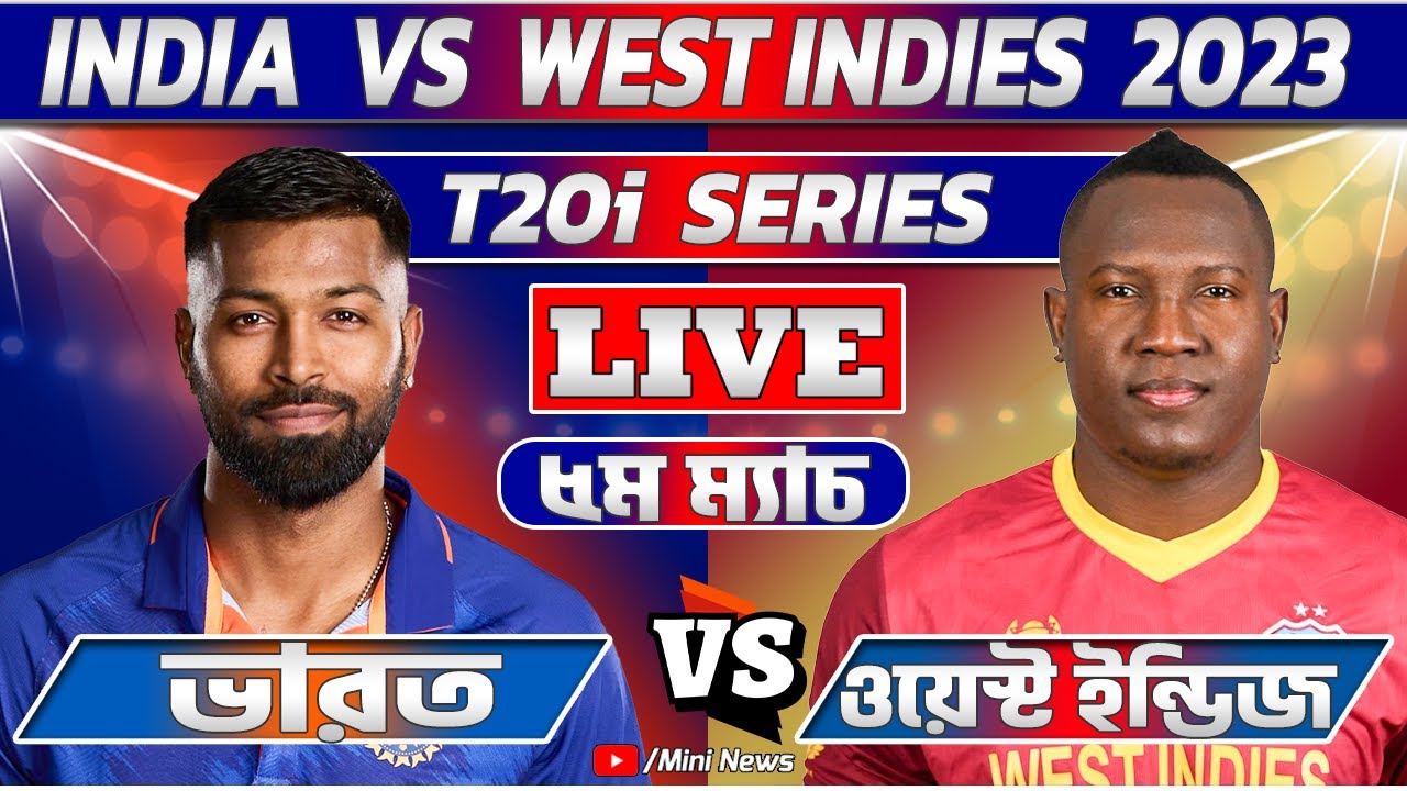ভারত এবং ওয়েস্ট ইন্ডিজ ৫ম টি২০ লাইভ খেলা দেখি- Live Mini News ...