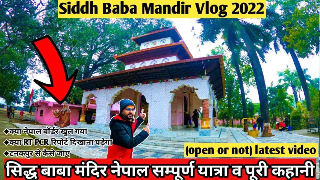 सिद्धबाबा मंदिर, ब्रह्मदेव, नेपाल | Siddh Baba Mandir Nepal 2022 | पूर्णागिरी से सीधा नेपाल | # ...