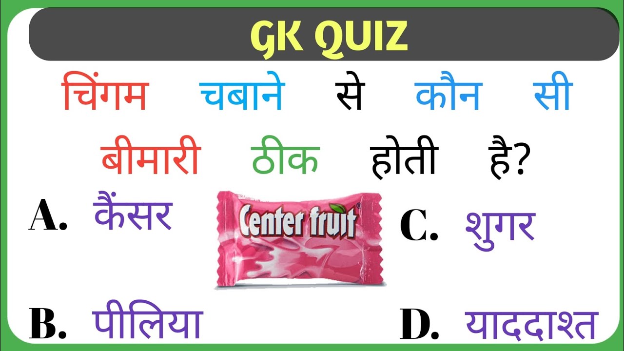 Genral knowledge || gk question || gk questions and answers #gk_quiz # ...