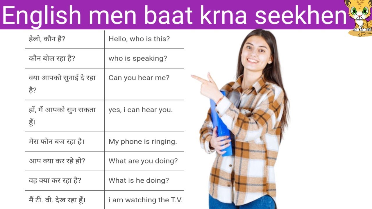 English men baat krna seekhe/ English bolna seekhe/ easy way to learn ...