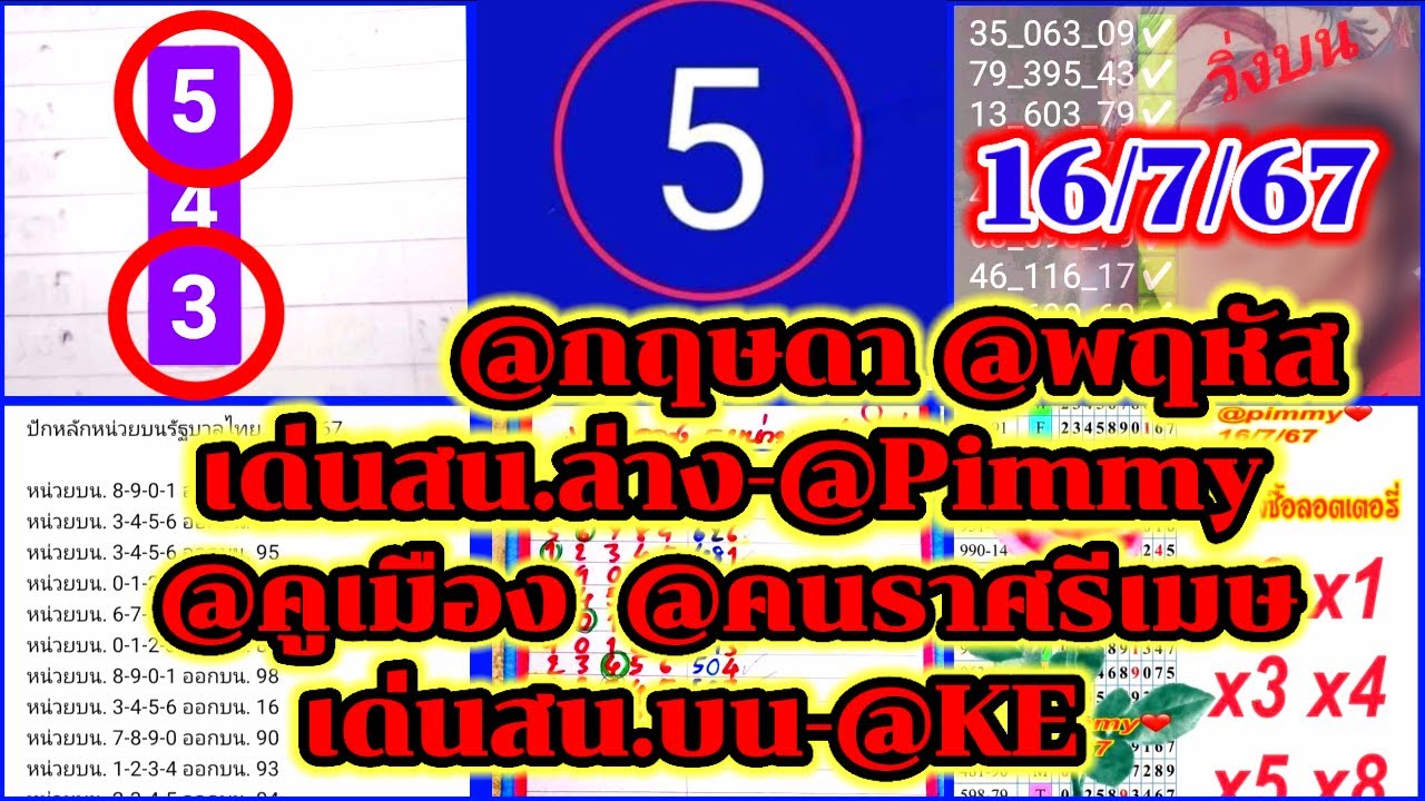 EP11-16/7/67-@กฤษดา/@ke/@คนราศรีเมษ/@pimmy/@คูเมือง/@พฤหัส/@ทองก้อน/@k13/ - YouTube
